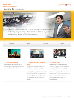 Makoto Ito Official Web Site